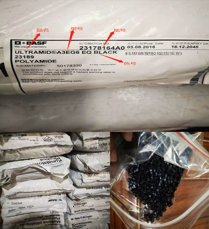 PA66(尼龙66)A3EG6|德国BASF(巴斯夫)物性表参数-科思德塑胶
